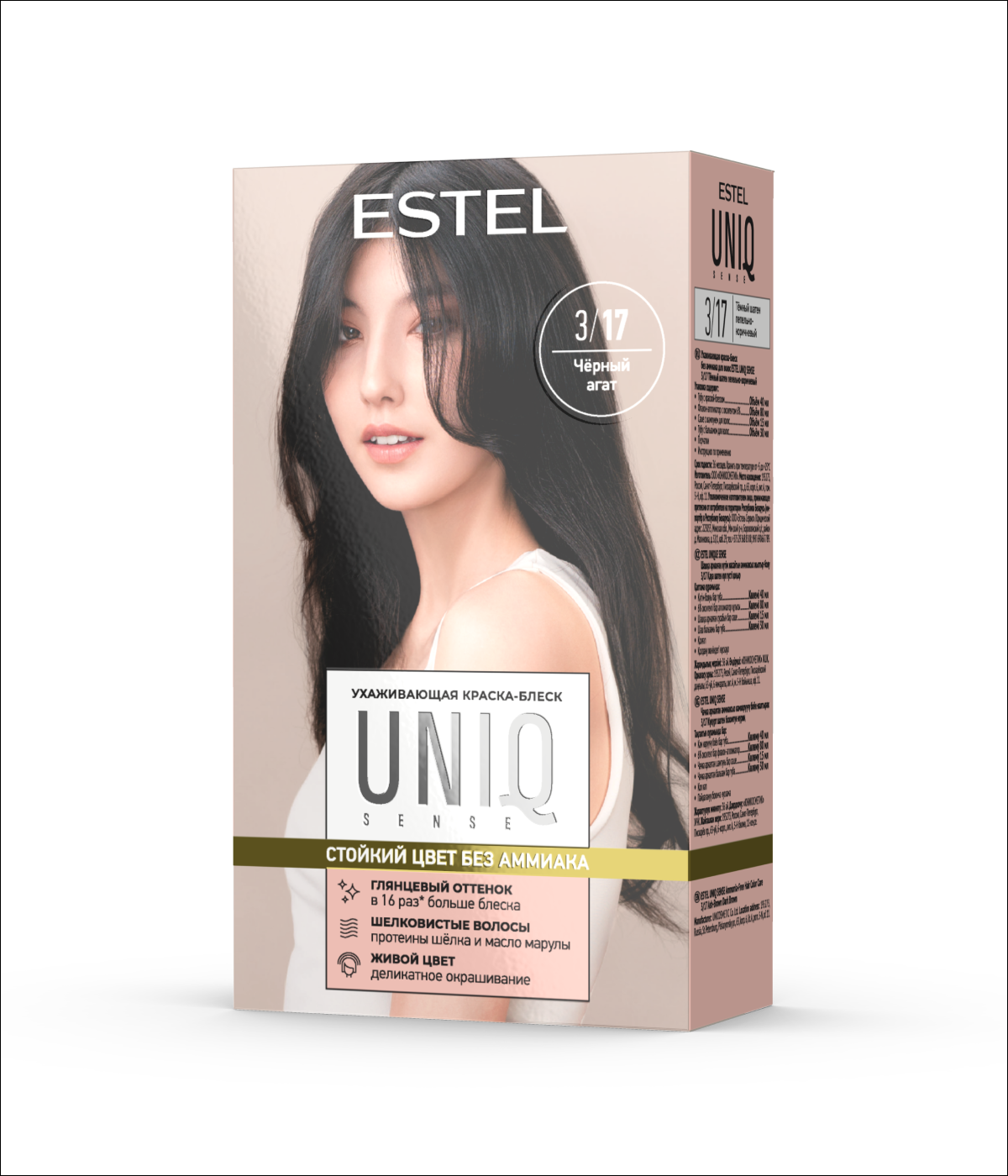 Uniq Sense - Estel